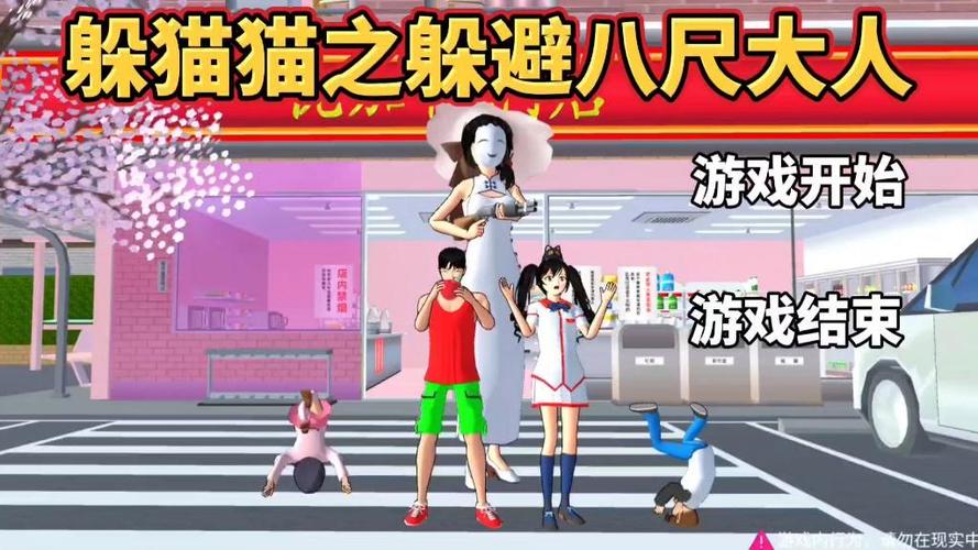 躲猫猫之躲避变异八尺大人图标