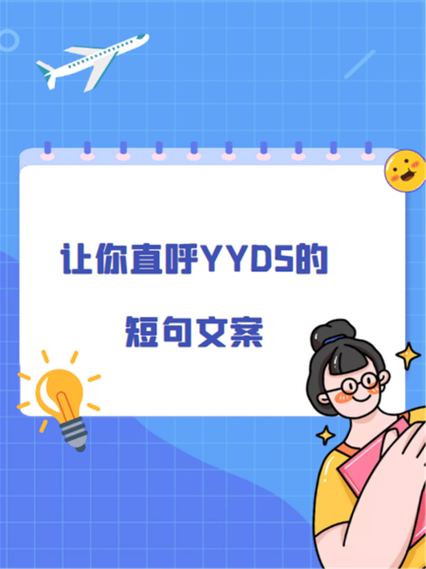 滑板车最火文案短句截图