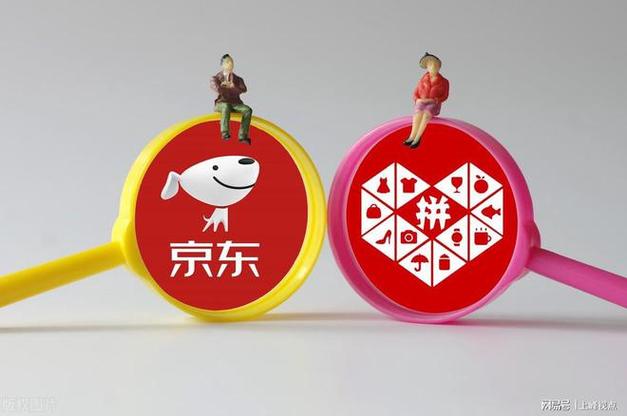 京东和拼多多哪个货真图标