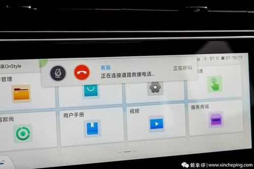 长安欧尚工程模式密码截图