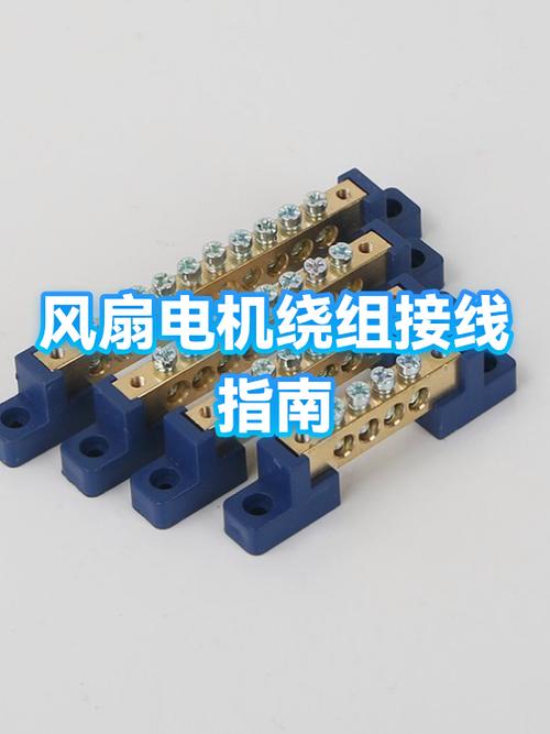 风扇电机6根线怎么接线图图标