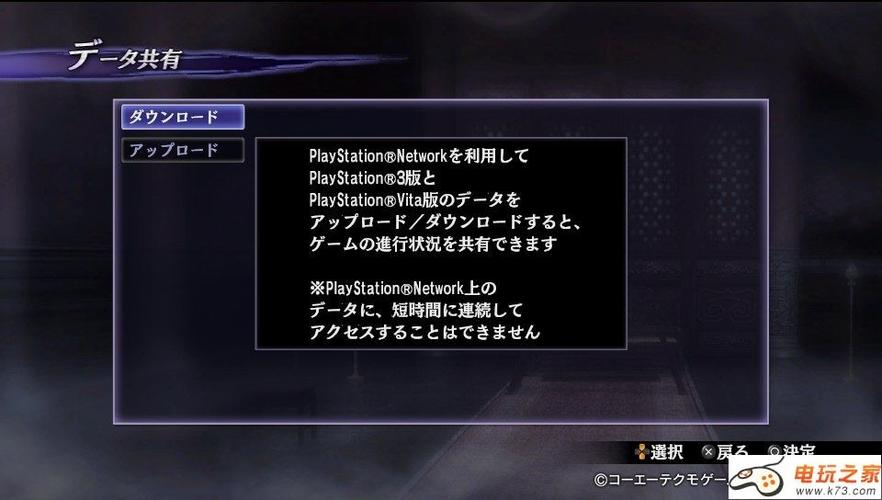 ps3开启即时存档截图