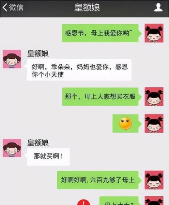 父母看孩子聊天记录图标