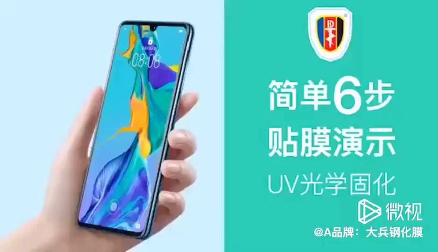 uv液态钢化膜好吗图标