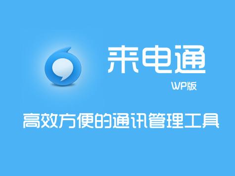 华为手机能打电话但是别人打不进来图标