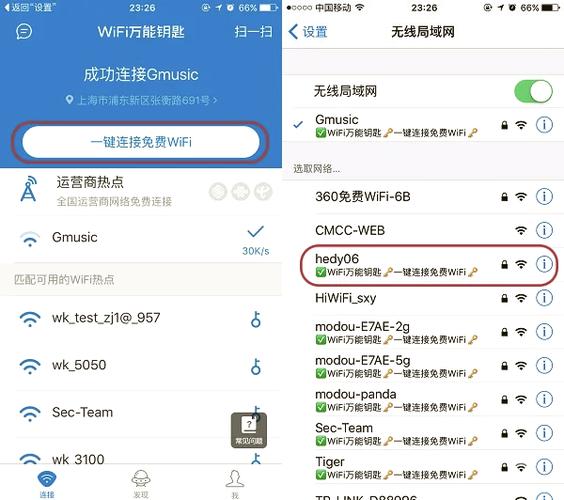 ipad怎么连wifi万能钥匙截图