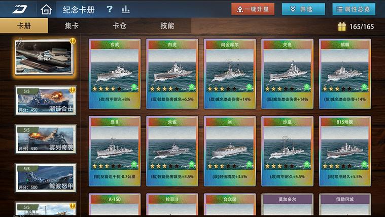 战舰游戏有哪些图标