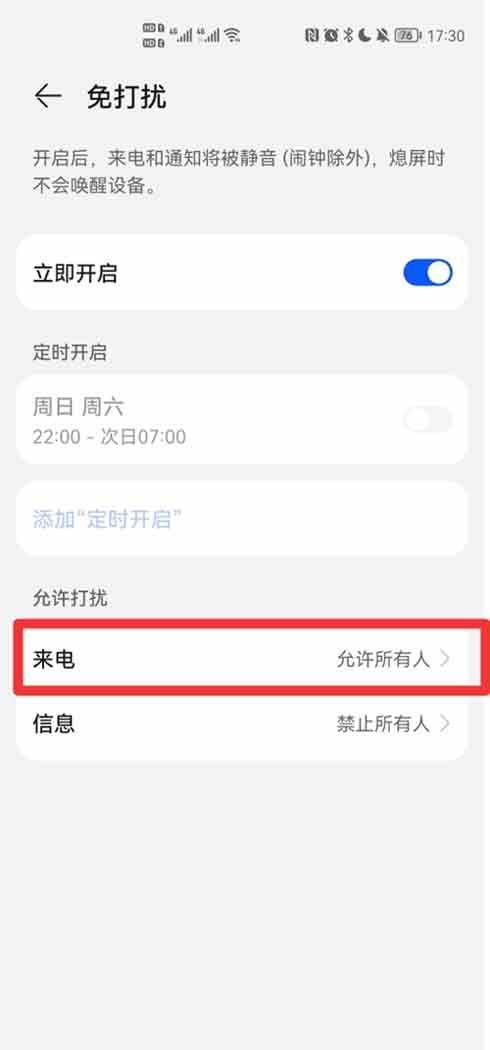 为啥微信电话打过来没有声音图标
