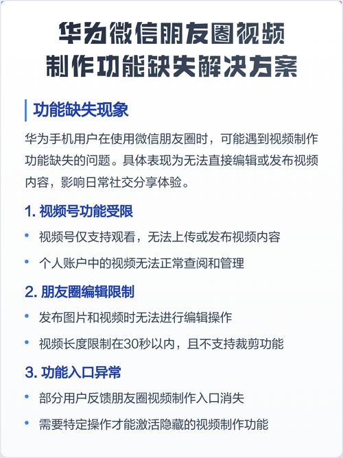 华为p40pro发朋友圈视频模糊的解决方法图标