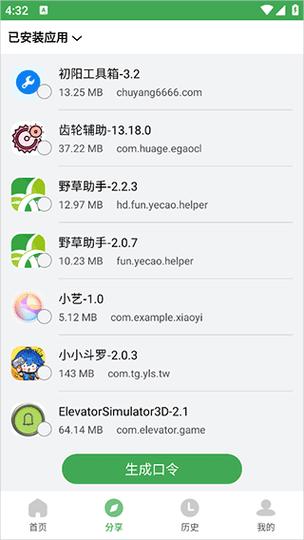 野草市场软件下载安装