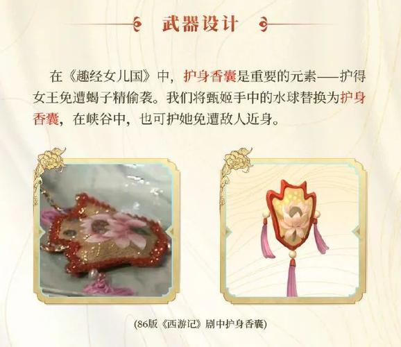 法宝梦魂香囊图标
