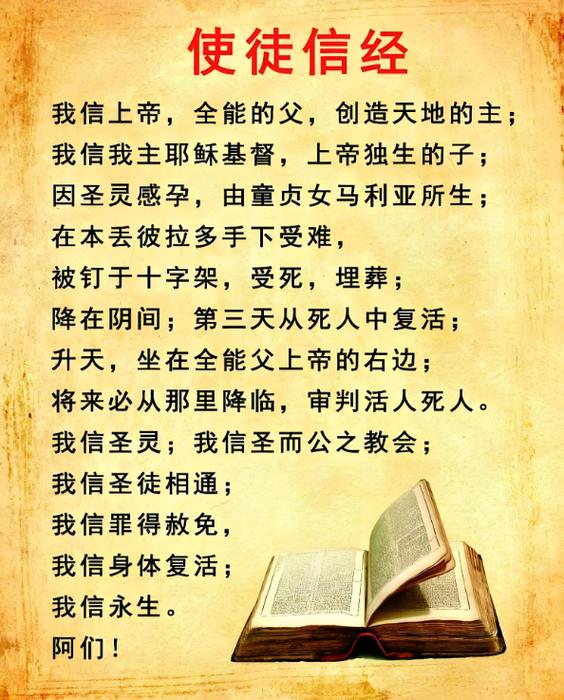 全本圣经讲解截图