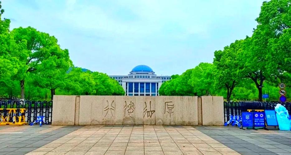 浙江工业大学正方图标