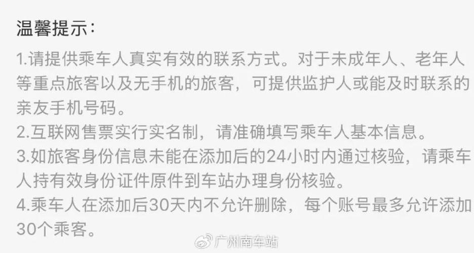 飞机票姓名填写错误怎么解决图标