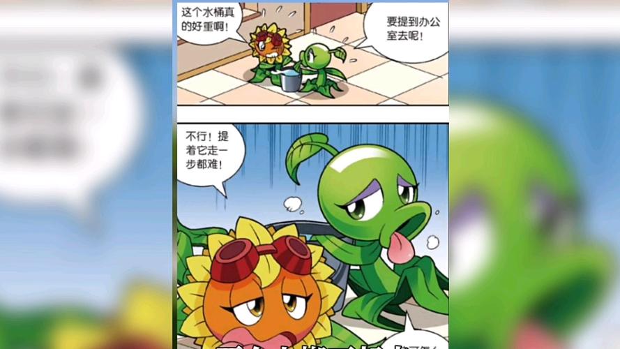 植物大战僵尸2图标