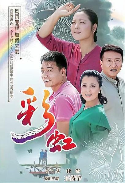 采虹电视剧免费观看完整版图标