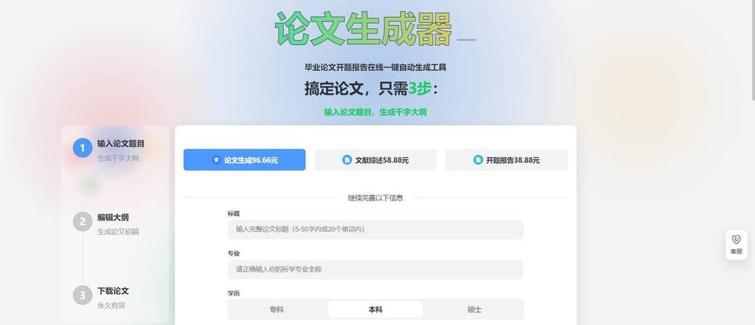 写论文最厉害三个软件截图