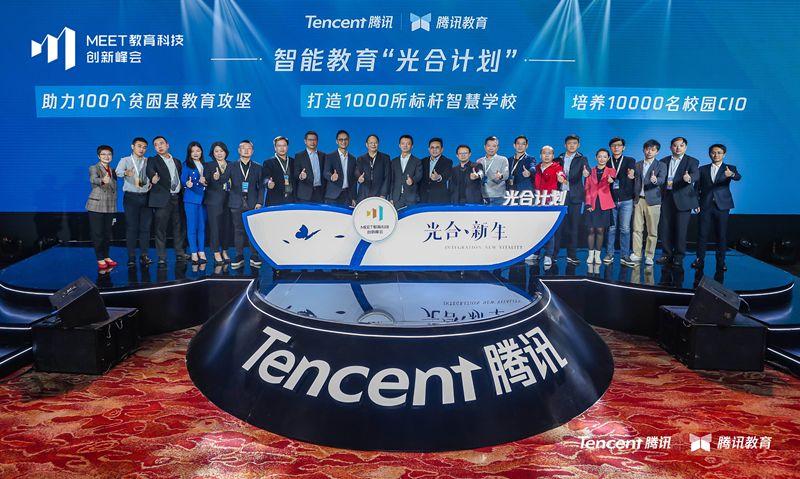 腾讯英语君图标
