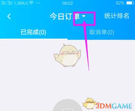 蜂鸟众包如何养号图标
