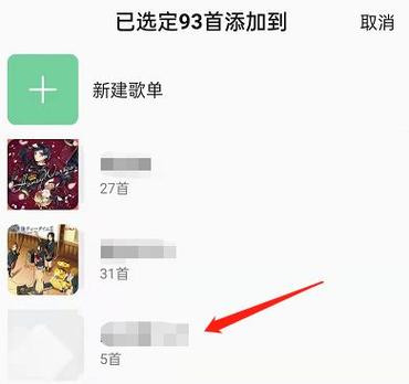 qq音乐账号合并截图