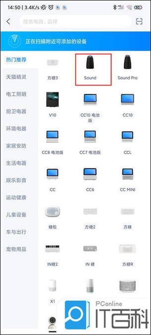 天猫精灵wifi怎么连接图标