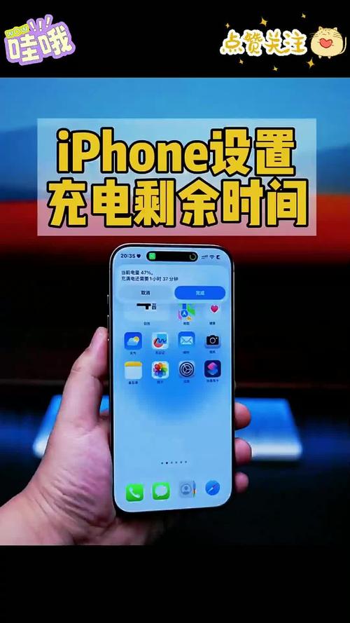 怎么查看充电时间图标