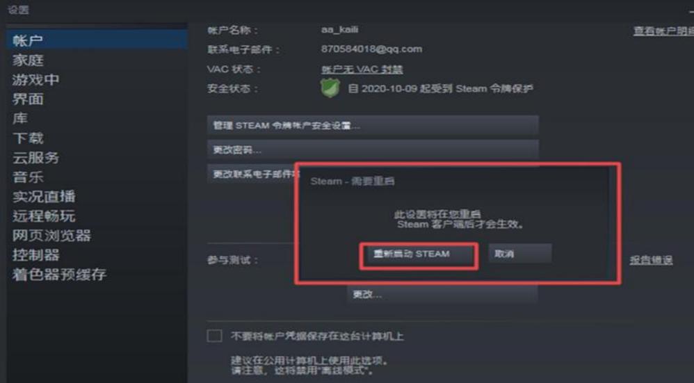 steam买两个可以送人吗截图