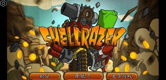 超级装甲战龟破解版图标