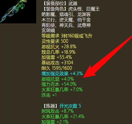 魔人大君的套装获得方法截图