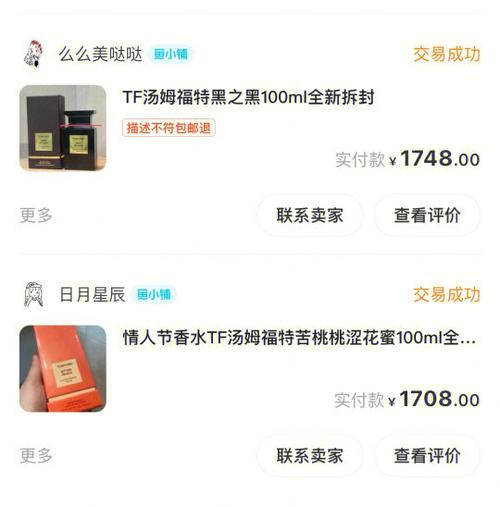 闲鱼300买的号子被找回图标