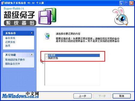 超级兔子魔法设置不能卸载