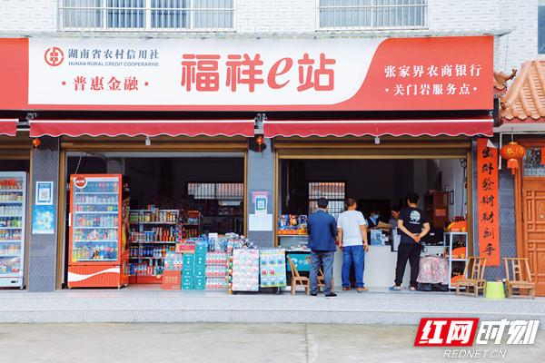 福祥e站内容图标