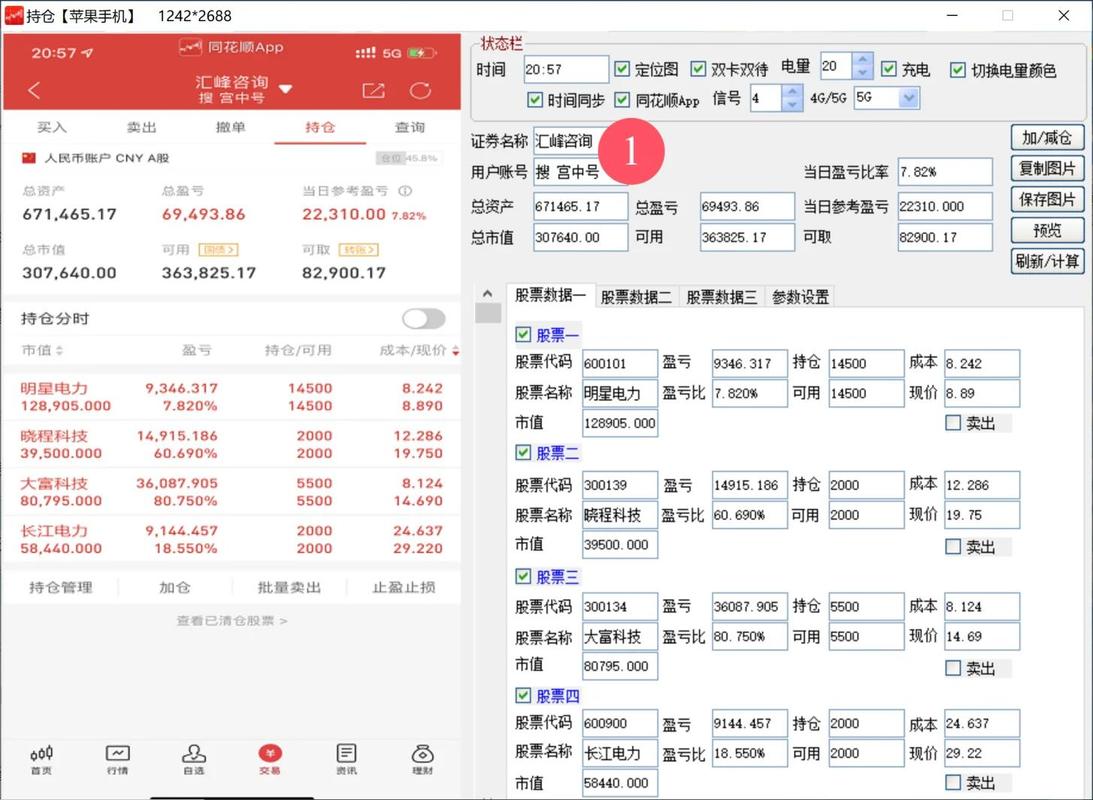 华融证券交易安卓版截图