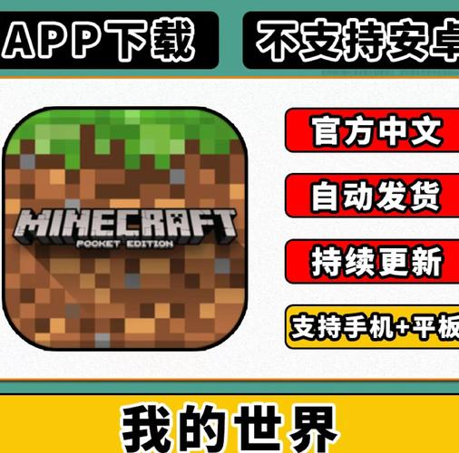 Minecraft1.21.100.26图标