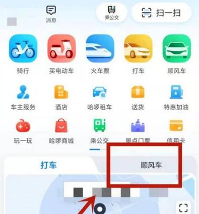 滴滴顺风车价钱怎么算图标