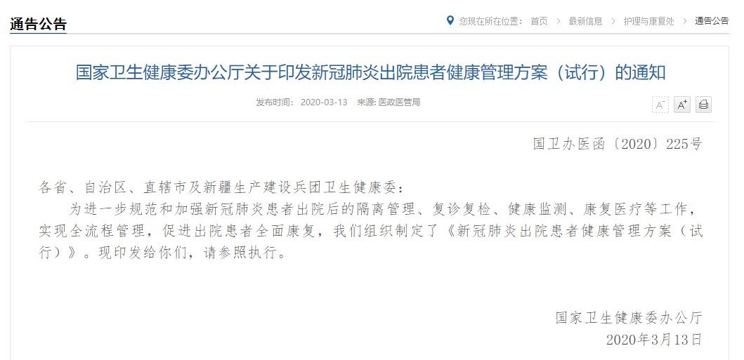 建议密切追踪复查什么意思图标