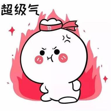 愤怒的表情图片 生气截图