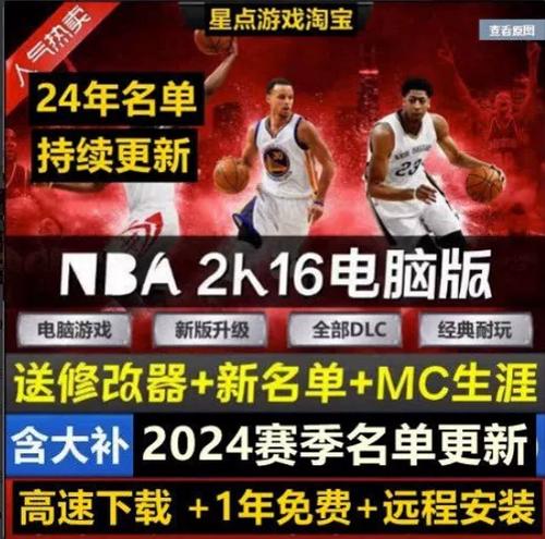 nba2k16下载官方正版图标