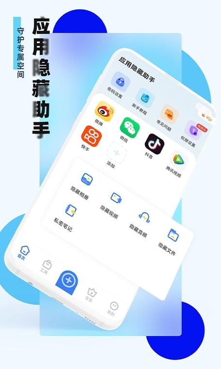 隐藏助手下载