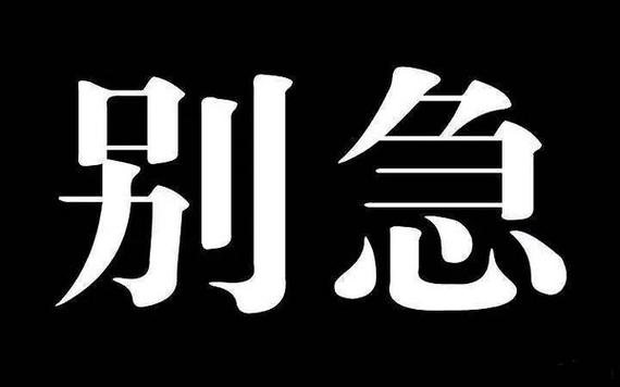手机屏幕出现黑底白字怎么办图标