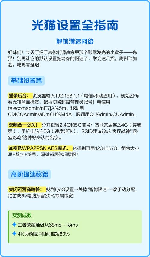 移动光猫2.4g无线高级设置图标