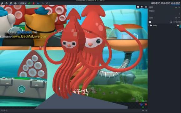 大王乌贼模拟器
