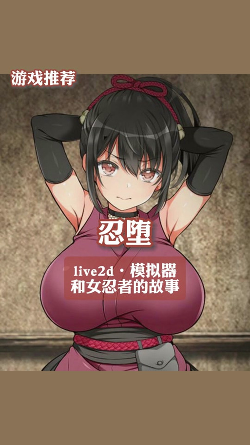 女体化装置全CG解锁方法图标