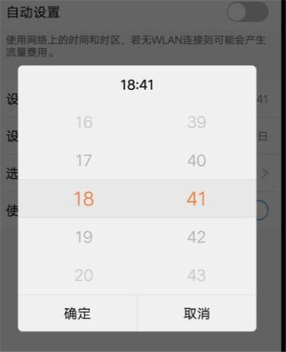 屏幕管理时间图标