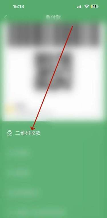 微信到账声音提醒在哪里设置图标
