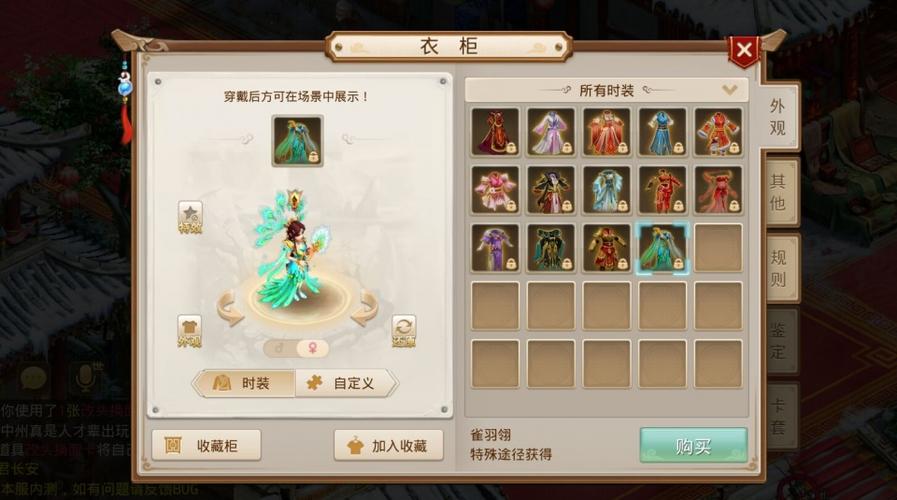 问道sf修改数据截图