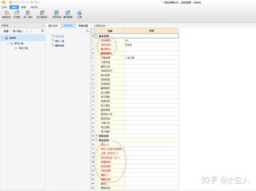 广联达如何新建结算截图