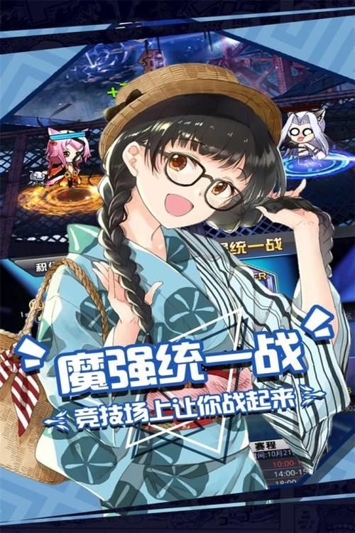 《动画大乱斗》下载
