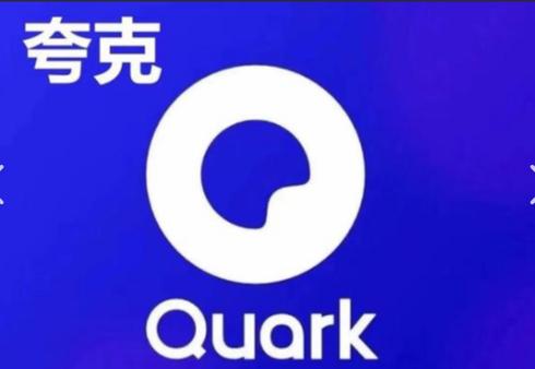 夸克网盘可以共享吗图标