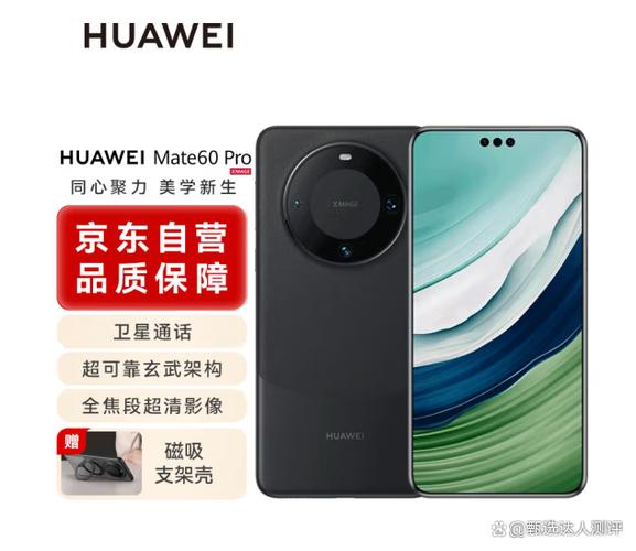 mate60pro值得入手吗截图